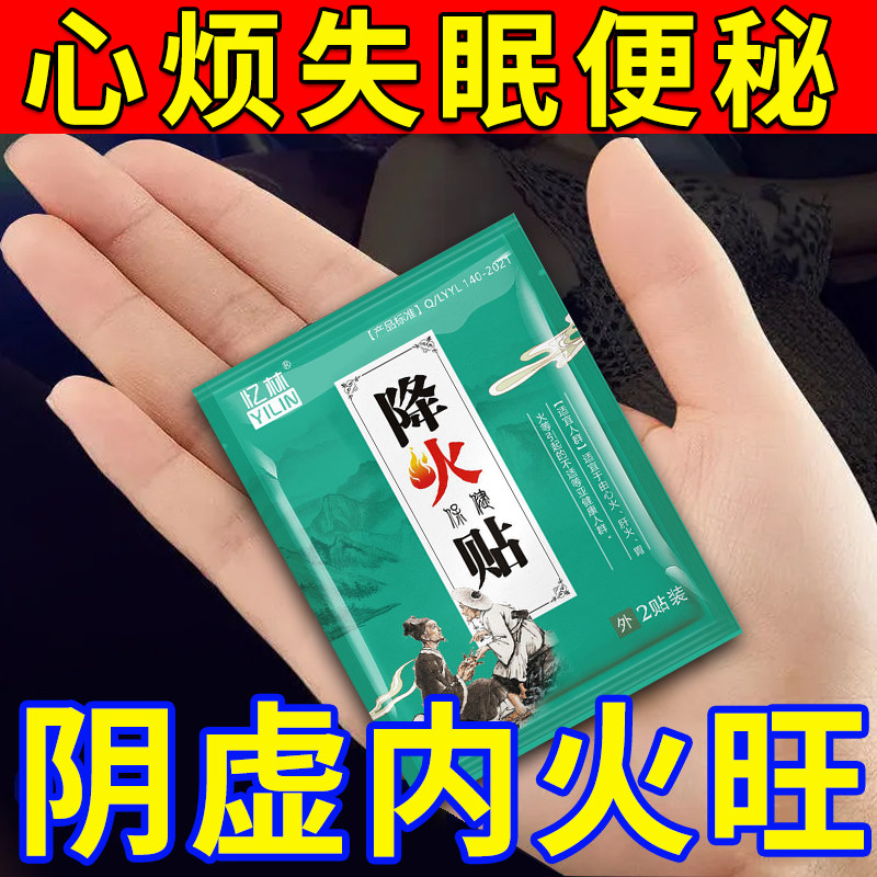 🔥 Apply the fire-reducing patch to remove internal heat, suitable for ...