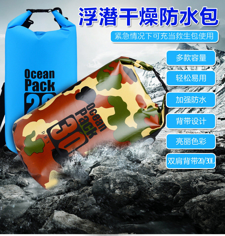 🌊 Ocean Pack Dry Bag 5-20L：你的户外防水救星，让湿气无处遁形！-潜水箱包-淘宝好物网