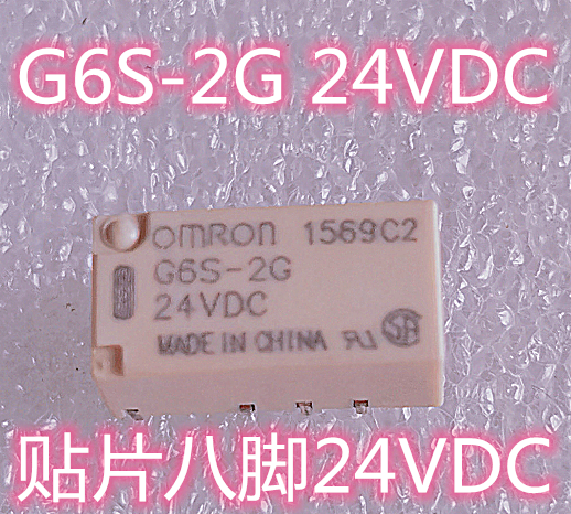 G6SU-2F 24VDC Omron Relay G6S-2F 24VDC Patch Foot G6S-2G 24VDC