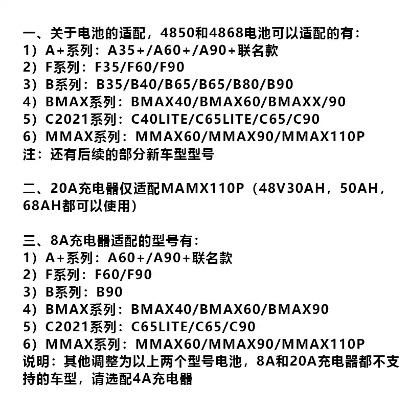 适用9号4850电池原装4868锂电池fBmax电源DZ110p/mmax110P增程