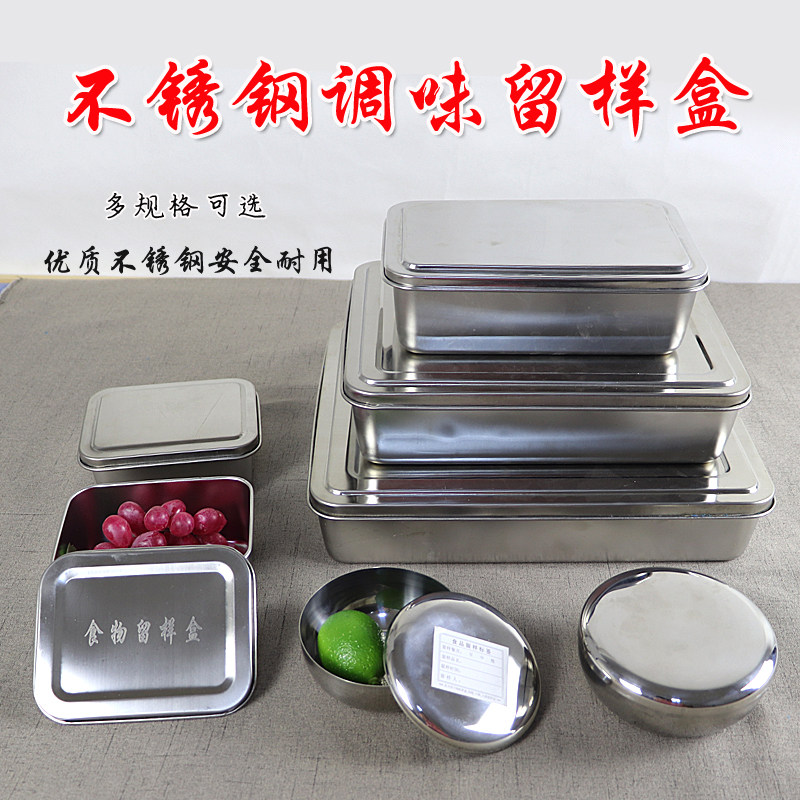 [USD 5.40] Stainless Steel Food Sample Box Dining Room School ...