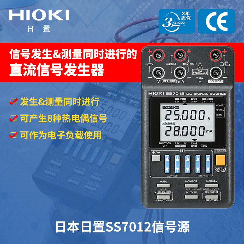HIOKI SS7012直流信号发生器如何实现±100mV至±20V的精确输出？-信号发生器电气装置-淘宝好物网