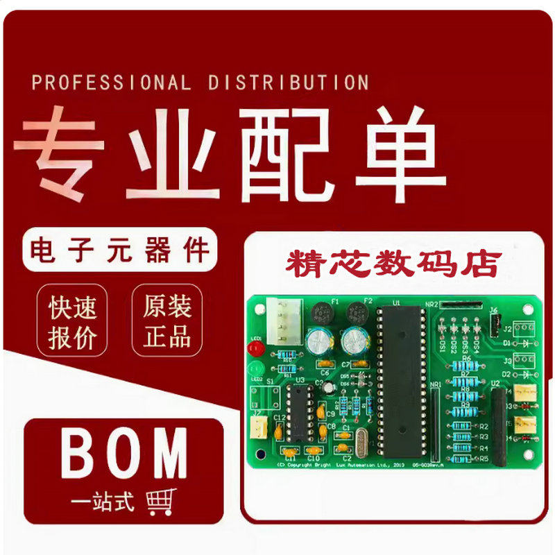LT1008CS8、LT1008贴片SOP8运算放大器芯片全新现货直拍！电子发烧友必看🔥_集成电路IC_淘宝数码网