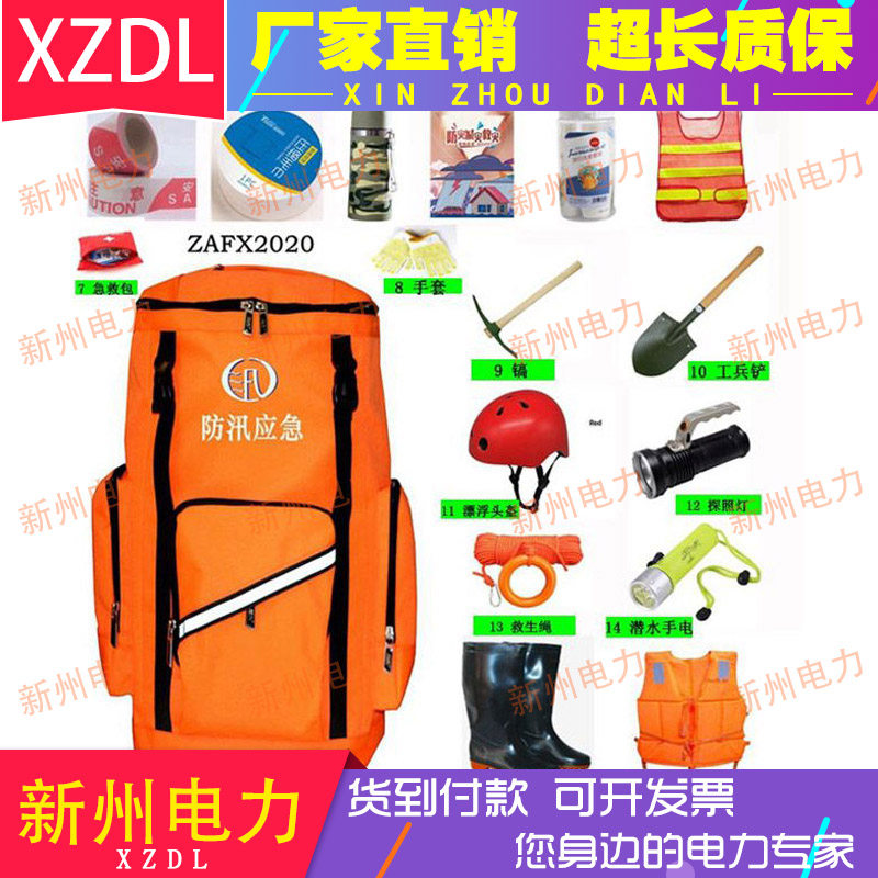 [USD 401.70] Flood Prevention Emergency Rescue Package Anti-flooding ...