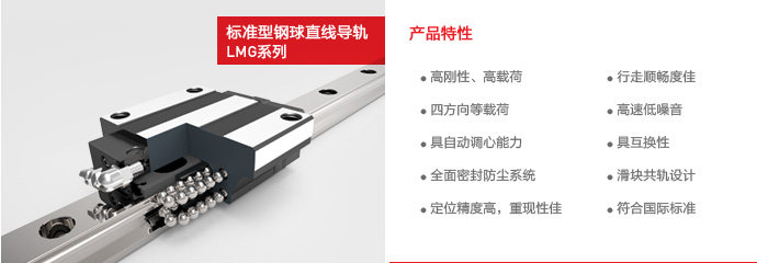 LMG15/20/25/35/45/C/LC/H/LH/T/ST 全新原装台湾CSK导轨滑块-阿里巴巴