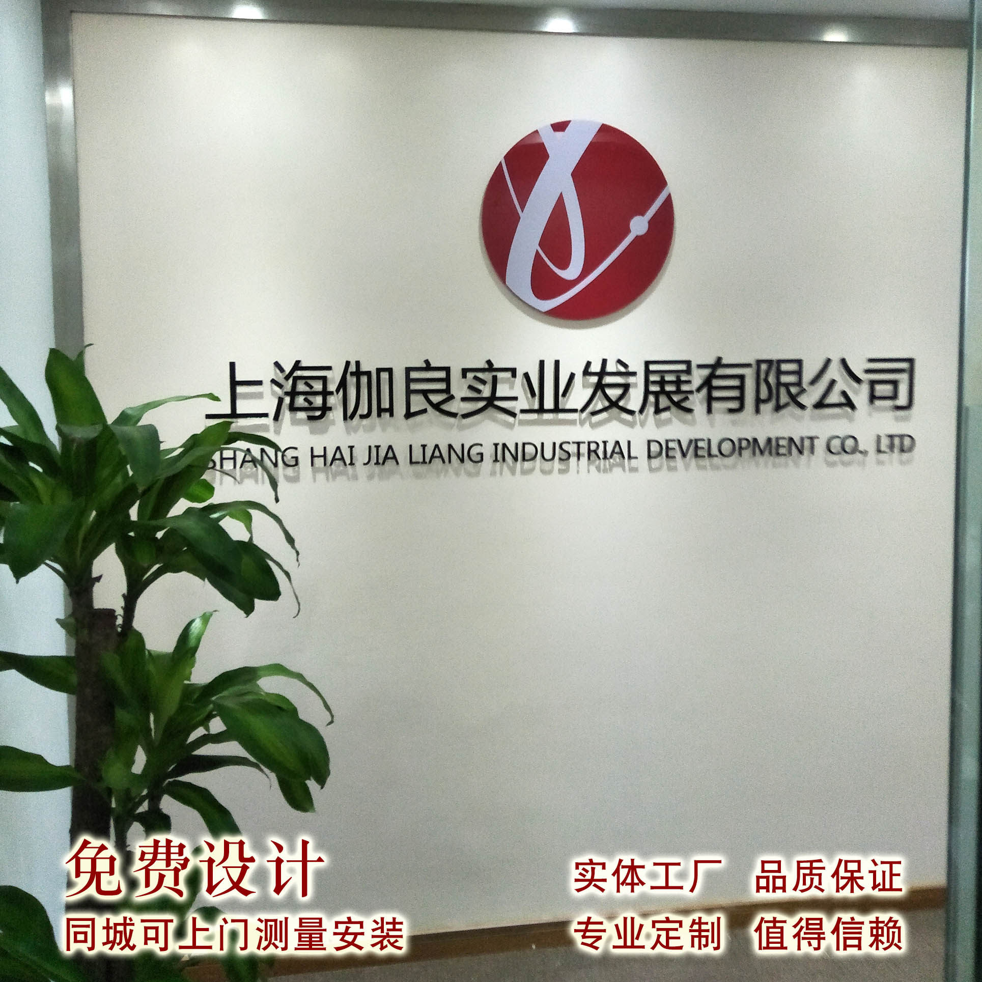 Company logo wall background Logo wall design custom-made enterprise ...