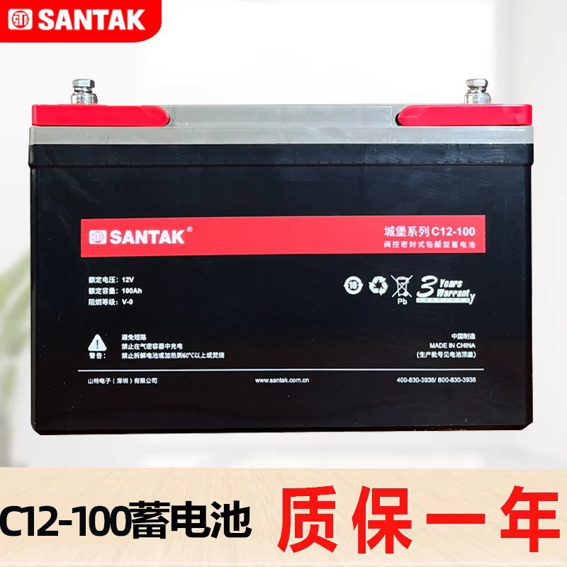 🔋揭秘宝藏！SANTAK山特12V100AH城堡系列C12-100UPS主机专用阀控式铅酸蓄电池，稳稳守护你的数据安全！⚡-UPS电源-淘宝好物网