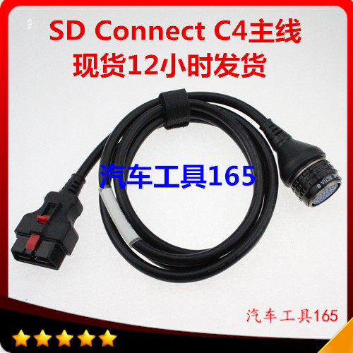 现货奔驰c4检测仪mb star c4 16pin obd2 main cable 主线连接线-阿里巴巴
