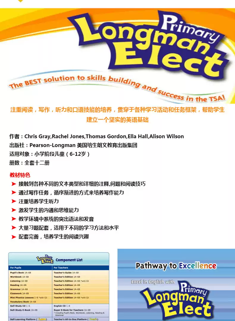 培生香港朗文小學英語書6a全套 Pearson Primary Longman Elect 6A 英文原版 學生用書+練習簿 新版朗文幼兒幼兒英語分級閱讀教材
