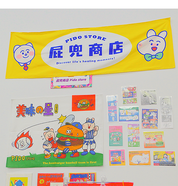 PIDO Fart Pocket Shop Illustration Hamburg Showa Decoration Cartoon ...