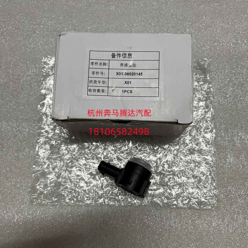 理想ONE L7 L8 L9倒车雷达探头：智能泊车的秘密武器-倒车雷达-淘宝好物网