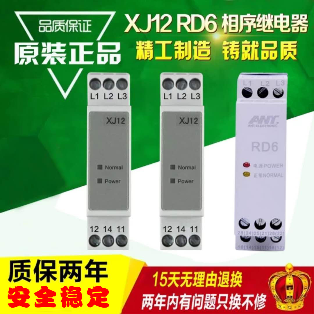 Three-phase AC phase sequence protector XJ12 RD6 elevator phase ...