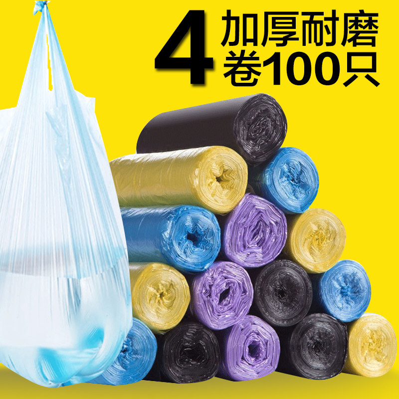 Buy 300 vest-type sorting garbage bags household disposable portable ...