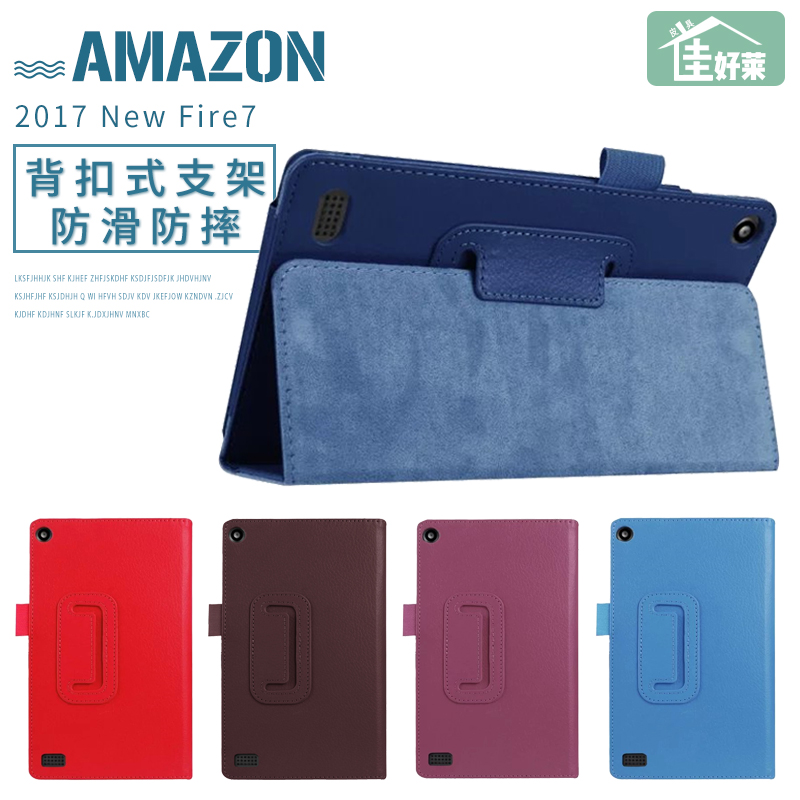 2017亞馬遜kindle Fire7平板保護套 SR043KL支架皮套2019防摔外殼-Taobao