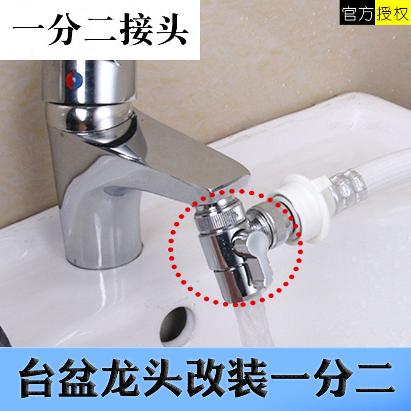 Fully automatic washing machine water inlet joint kitchen basin faucet ...