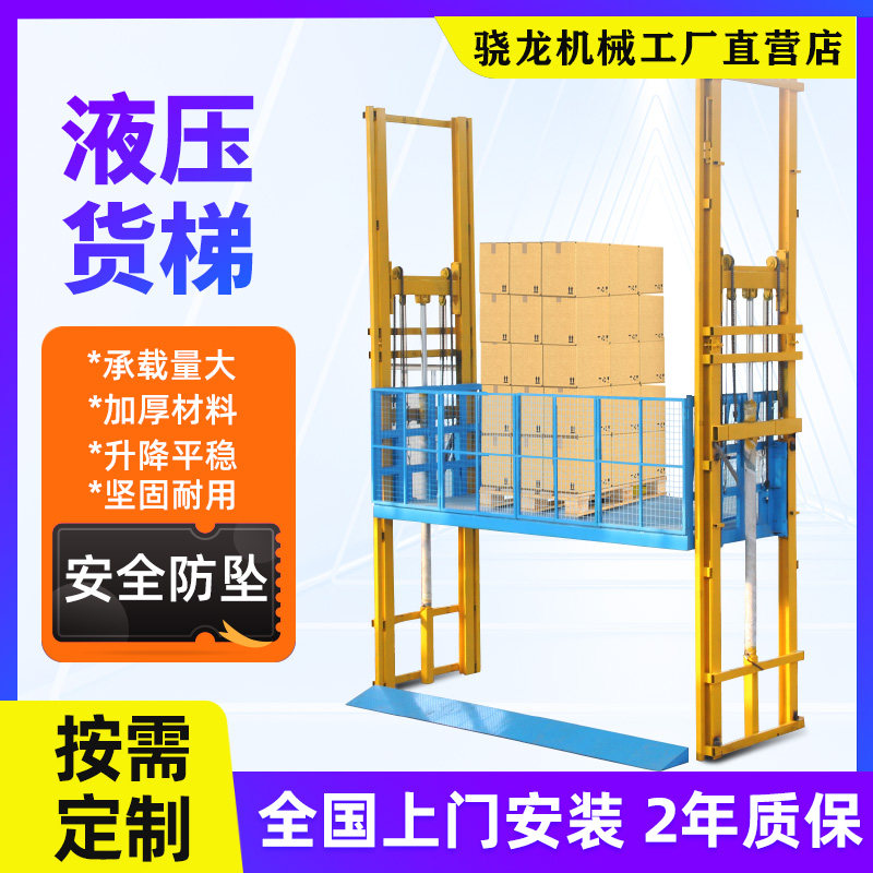 [USD 6.29] Plant hydraulic freight elevator lifting platform cargo ...