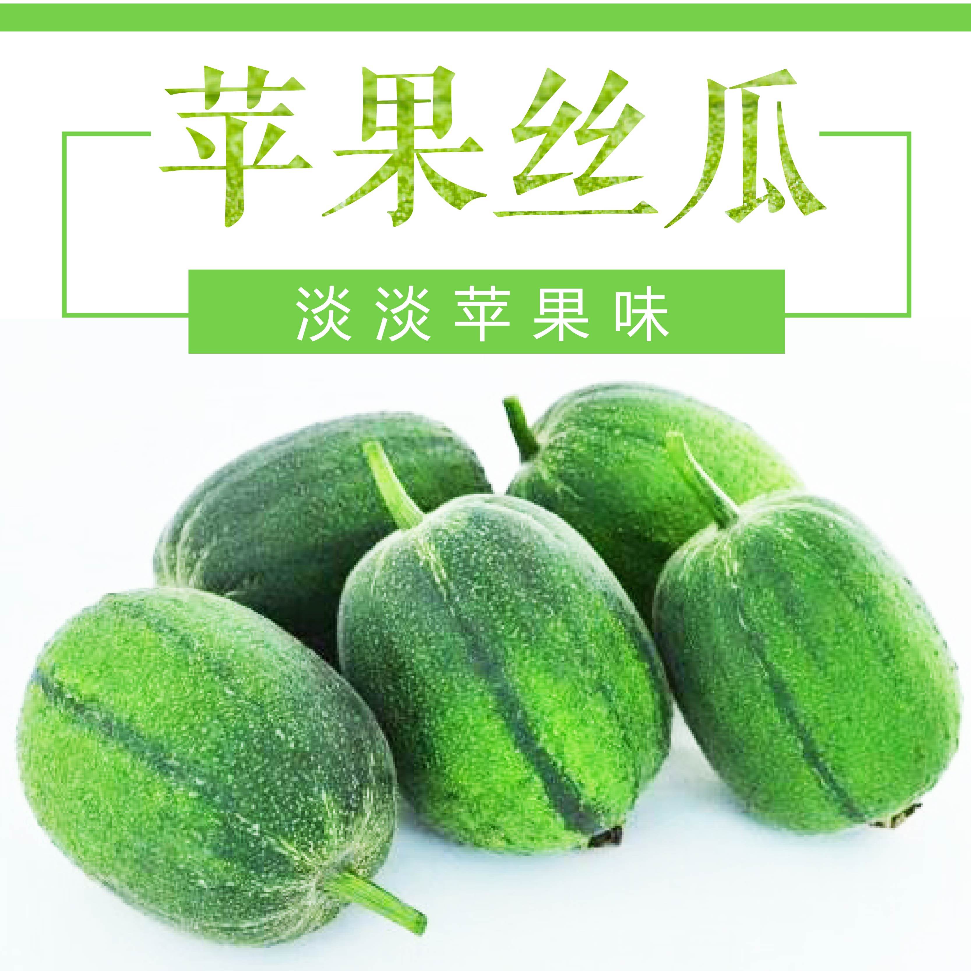 Taiwan apple loofah seed meat loofah spring and autumn four seasons ...