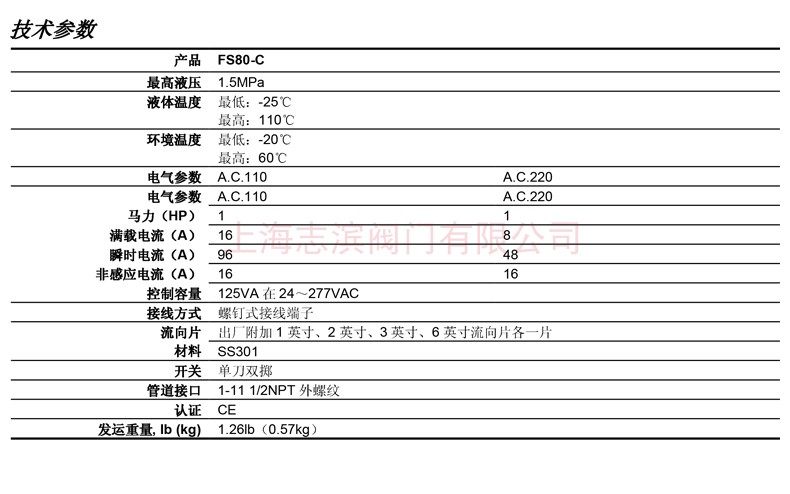 Johnson江森靶式水流开关FS80-C流量开关传感器F61KB-11C-阿里巴巴