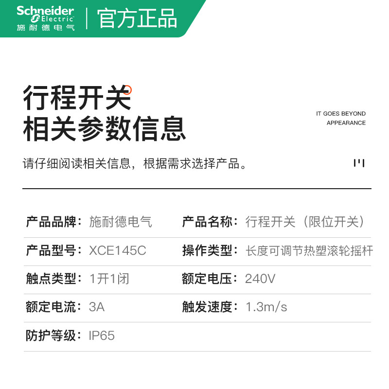 Schneider travel switch XCE145 mechanical roller rocker metal lathe ...