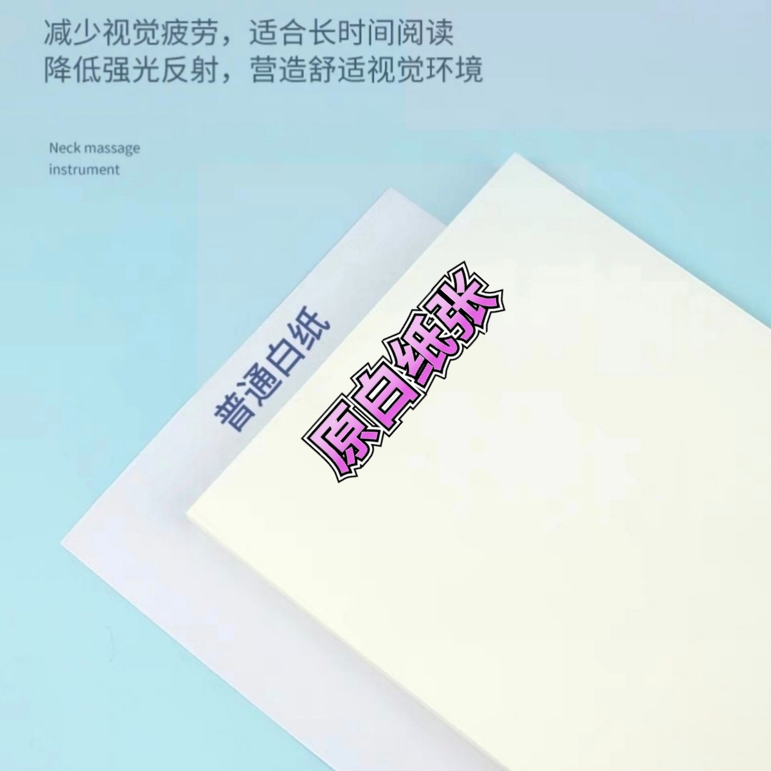 原白色a4學生護眼紙大學生考研a5草稿紙打印影印紙2500張整箱包郵-Taobao