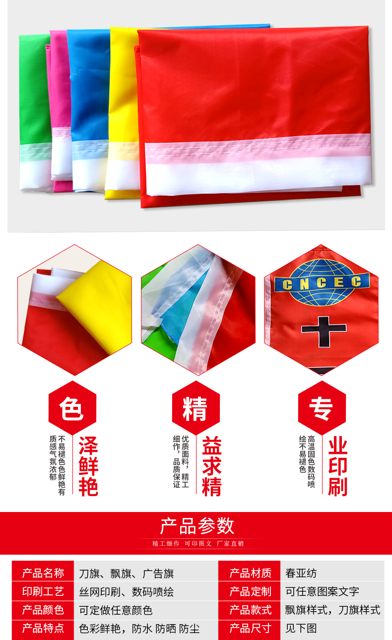 彩旗刀旗防火护林广告旗批发五彩旗装饰户外结婚旗工地开业旗-阿里巴巴