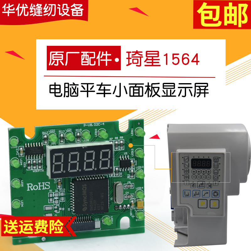 Qixing electronic control display 1564: the new smart favorite in the ...