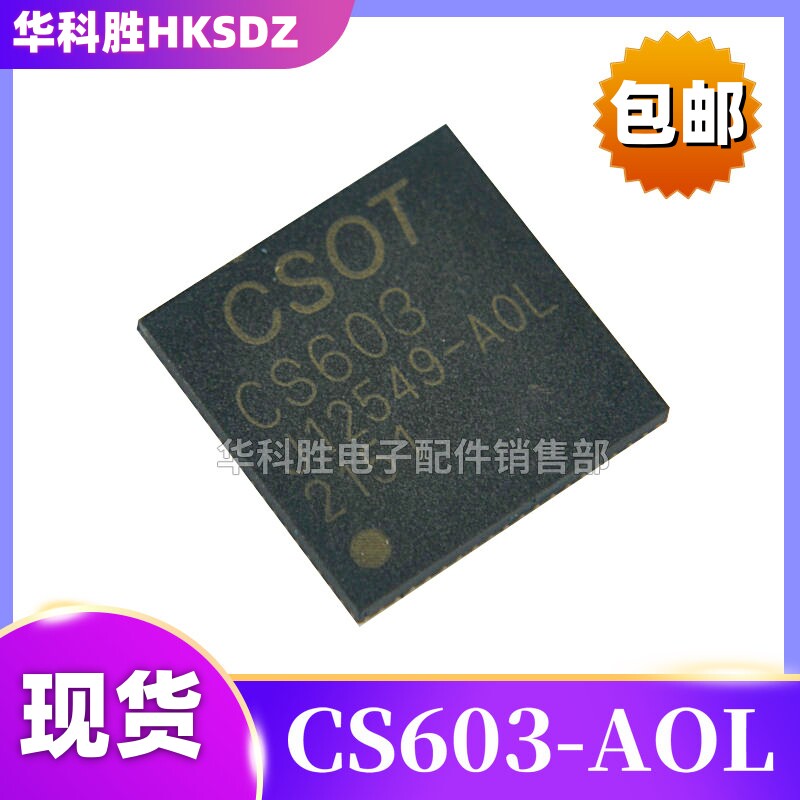 CS603-AOL A0L CS603-AOY CS603-AOR A1L 全新液晶电视芯片 QFN