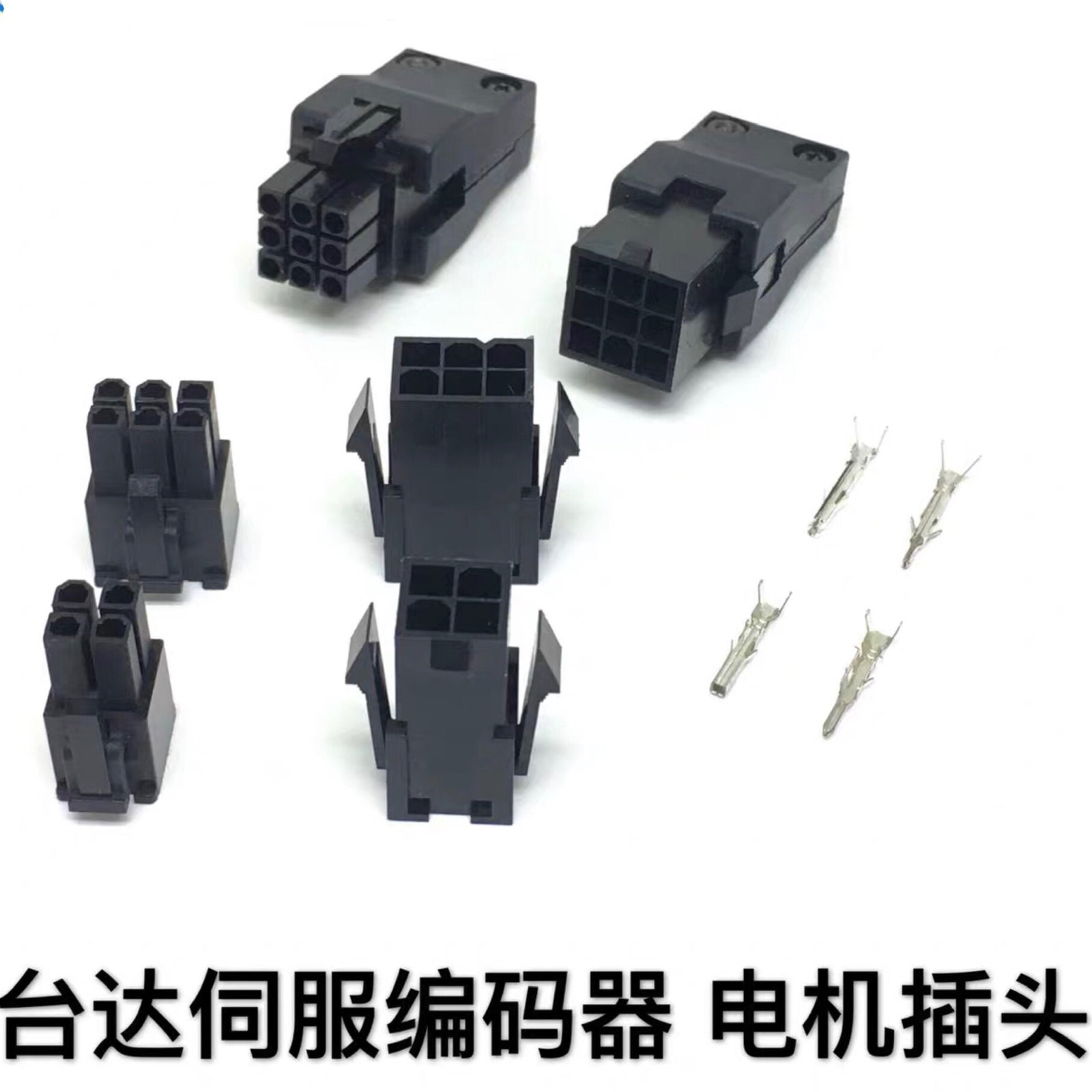 Delta Huichuan Mitsubishi encoder connector wire clip hat MTI-0002 316454-1 316455-1