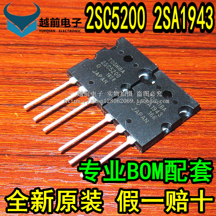 [USD 4.96] 2SA1943 2SC5200 A1943 C5200 Audio Amplifier Pairing Tube New Original One pair of $4 ...