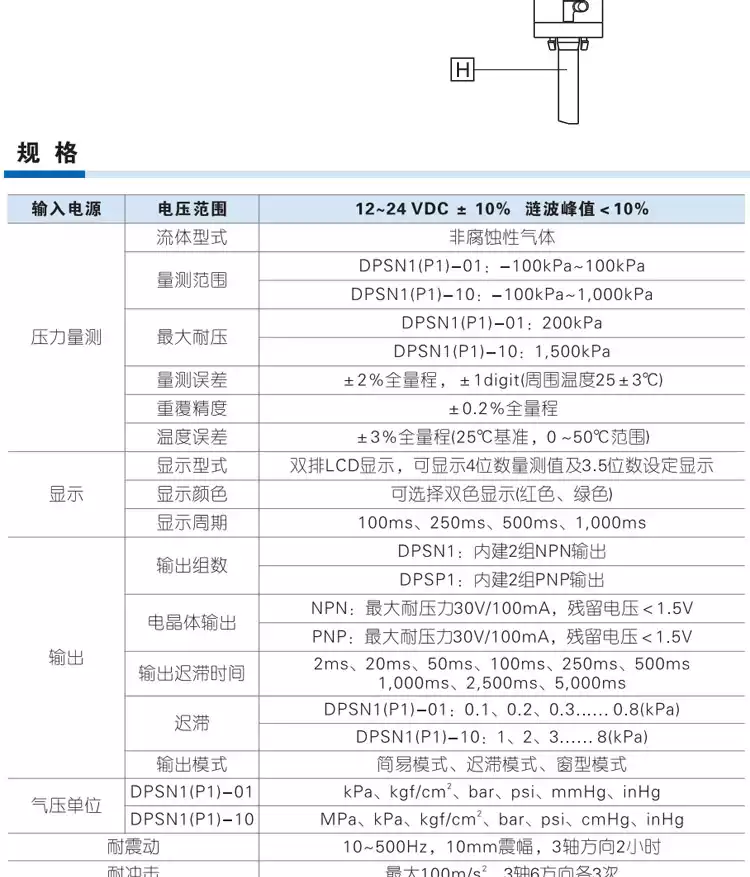 亚德客原装气动真空DPSN1数显压力开关DPSP1负压电子式压力传感器