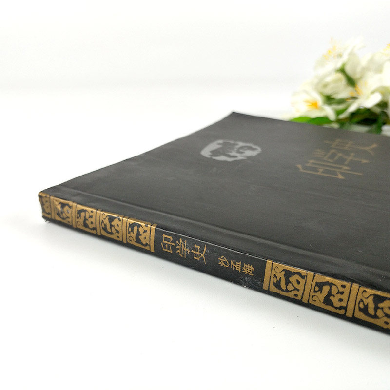 [USD 9.29] History of printing history Sha Menghai Chinese seal seal ...