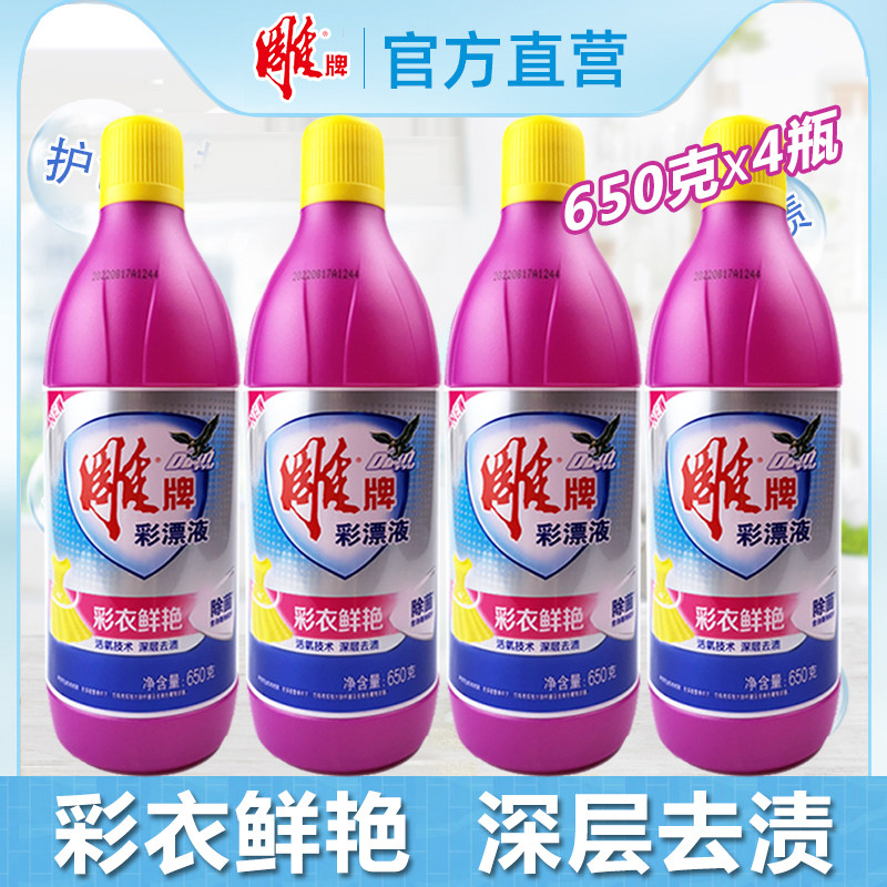 New dettol color bleach 650g x 4 bottles review | the ultimate yellow ...