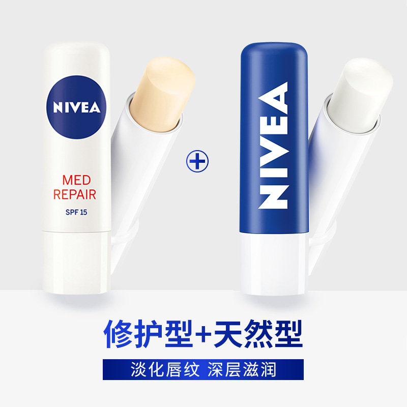 Nivea lip balm female moisturizing moisturizing lipstick before base ...