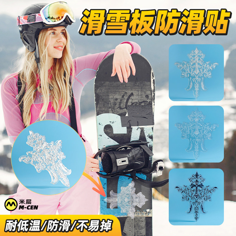 New favorite for snowboarding: non-slip stickers + anti-freeze stickers ...