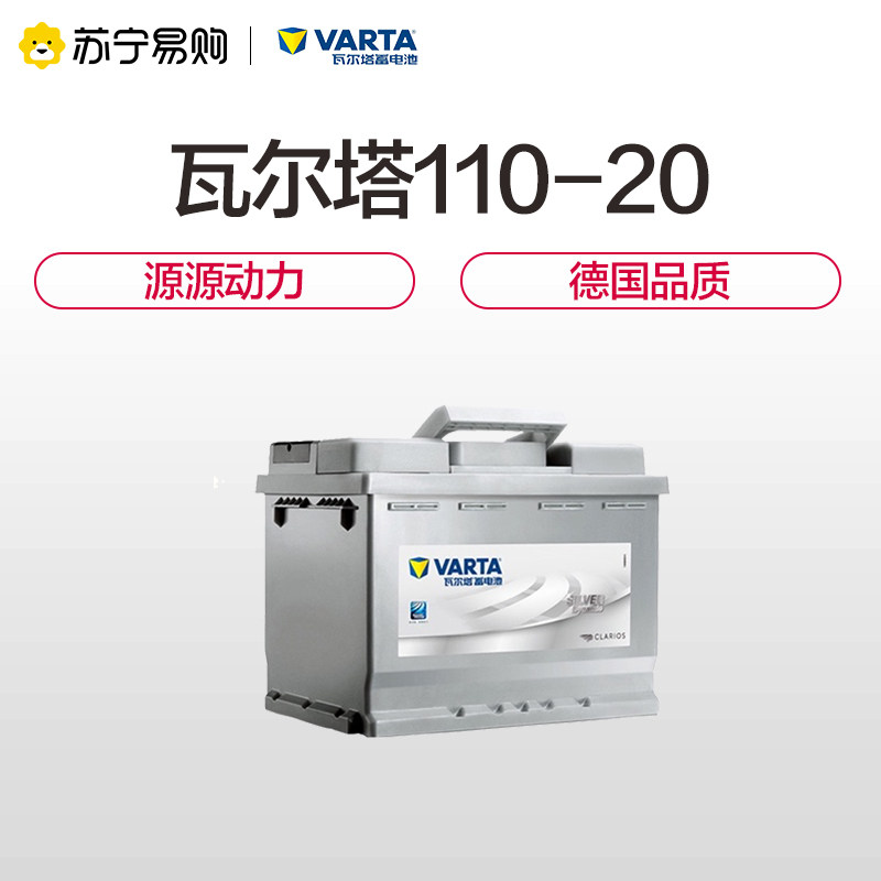 Varta battery 110-20 suitable for Audi Q5 A8VolvoXC90 Land Rover ...