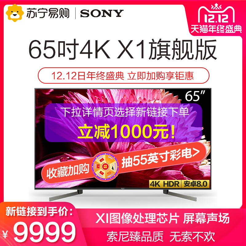 Купить LED-телевизор Компания Sony(Сони) x9500g 65-дюймовый 4K Ультра ...
