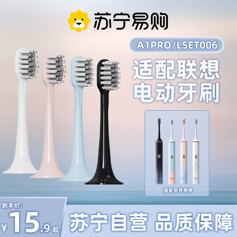 🌟 Lenovo a1pro electric toothbrush replacement head makes your smile ...