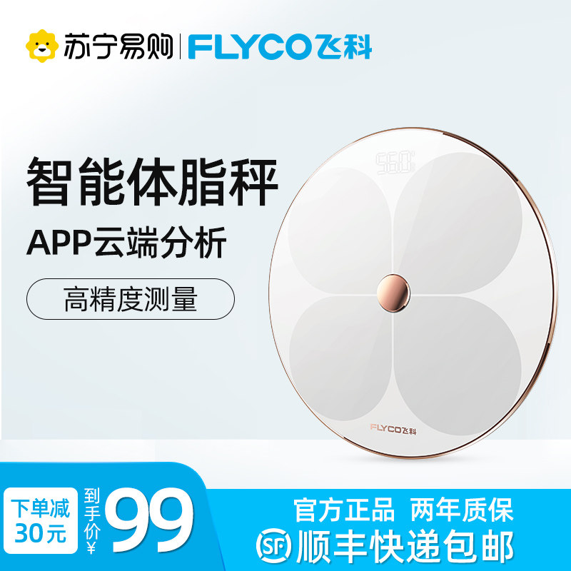 [USD 41.94] Flyco Intelligent Health Scale FH7006 Precision Body Fat ...