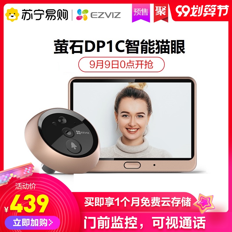 Купить Флюорит DP1C умный электронный кошачий глаз монитор камеры домой ...