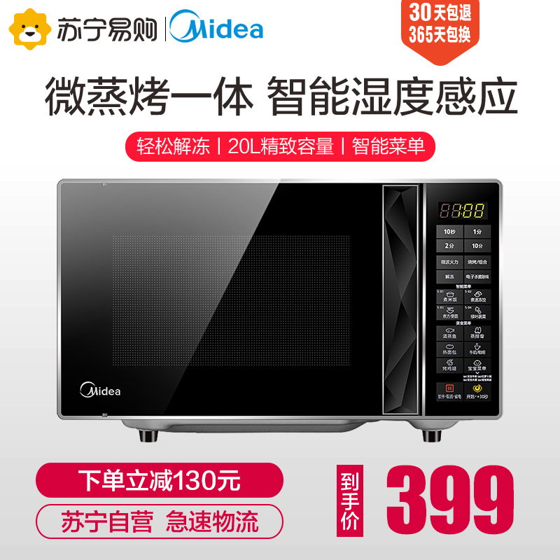 [USD 162.74] Midea microwave oven household steam oven one-piece smart small flat light wave ...
