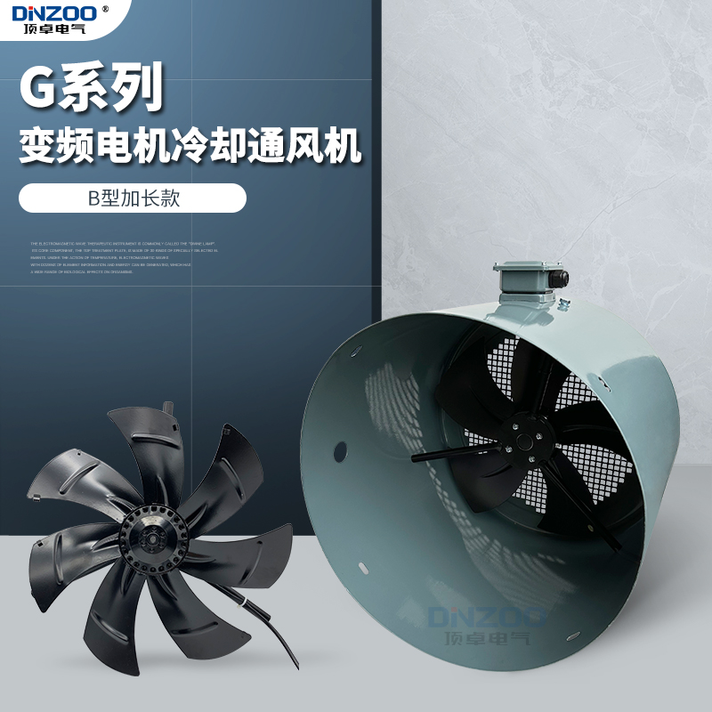 G355B加长型变频电机专用散热风扇G-355B冷却风机轴流通风机380V-Taobao Malaysia
