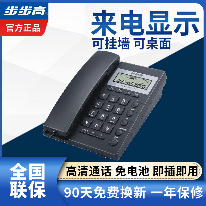 Bbk 6082 wired landline phone: the new favorite for home and office ...