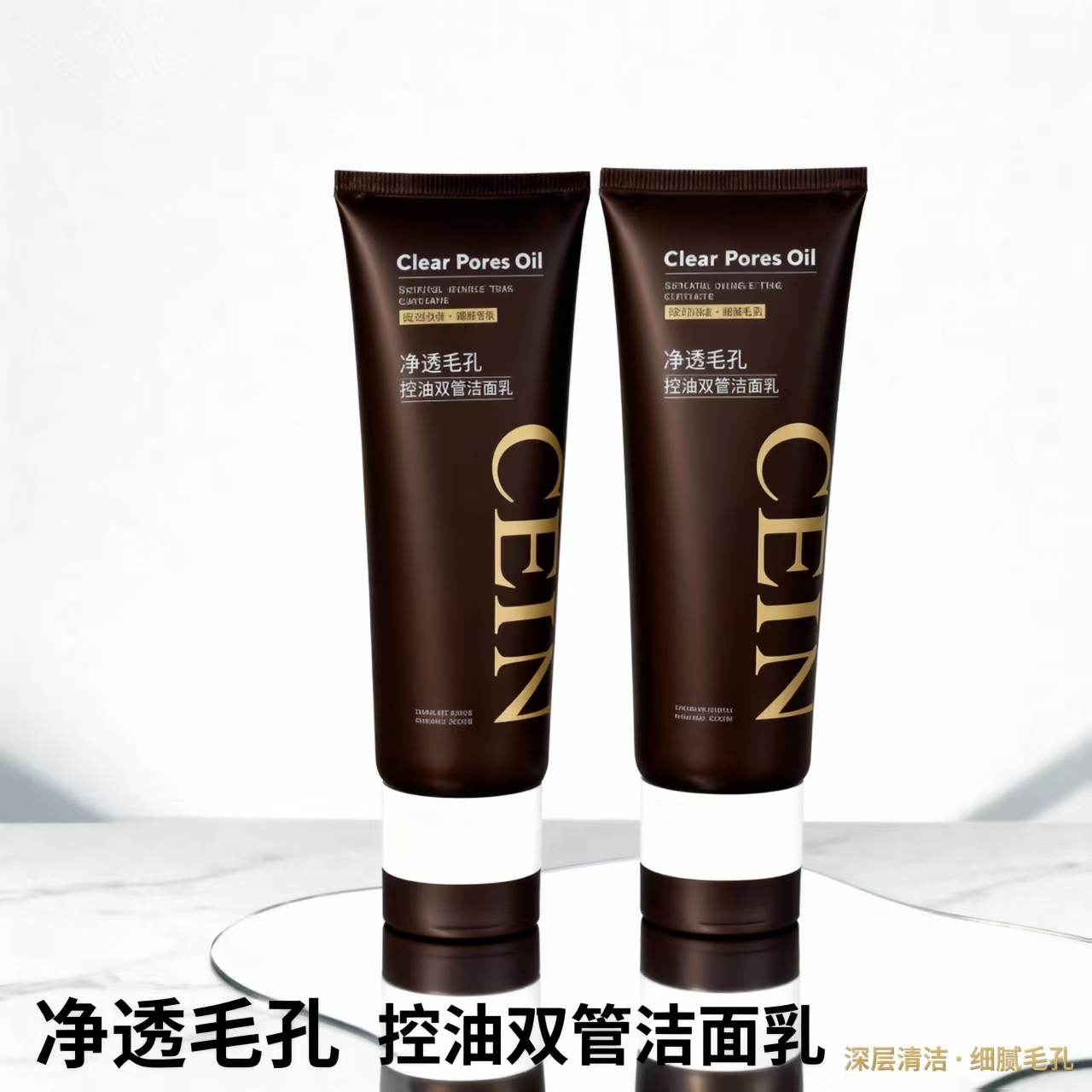 啊啊啊！这个控油洁面乳让我彻底爱上洗脸！CEIN净透毛孔控油双管洁面乳，你值得拥有！_洁面_淘宝美妆网