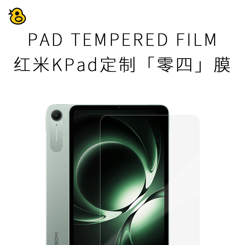 🌟 红米KPad专属！趣评测「零四」高清AR钢化膜，屏幕守护新利器 -平板电脑屏幕贴膜-淘宝好物网
