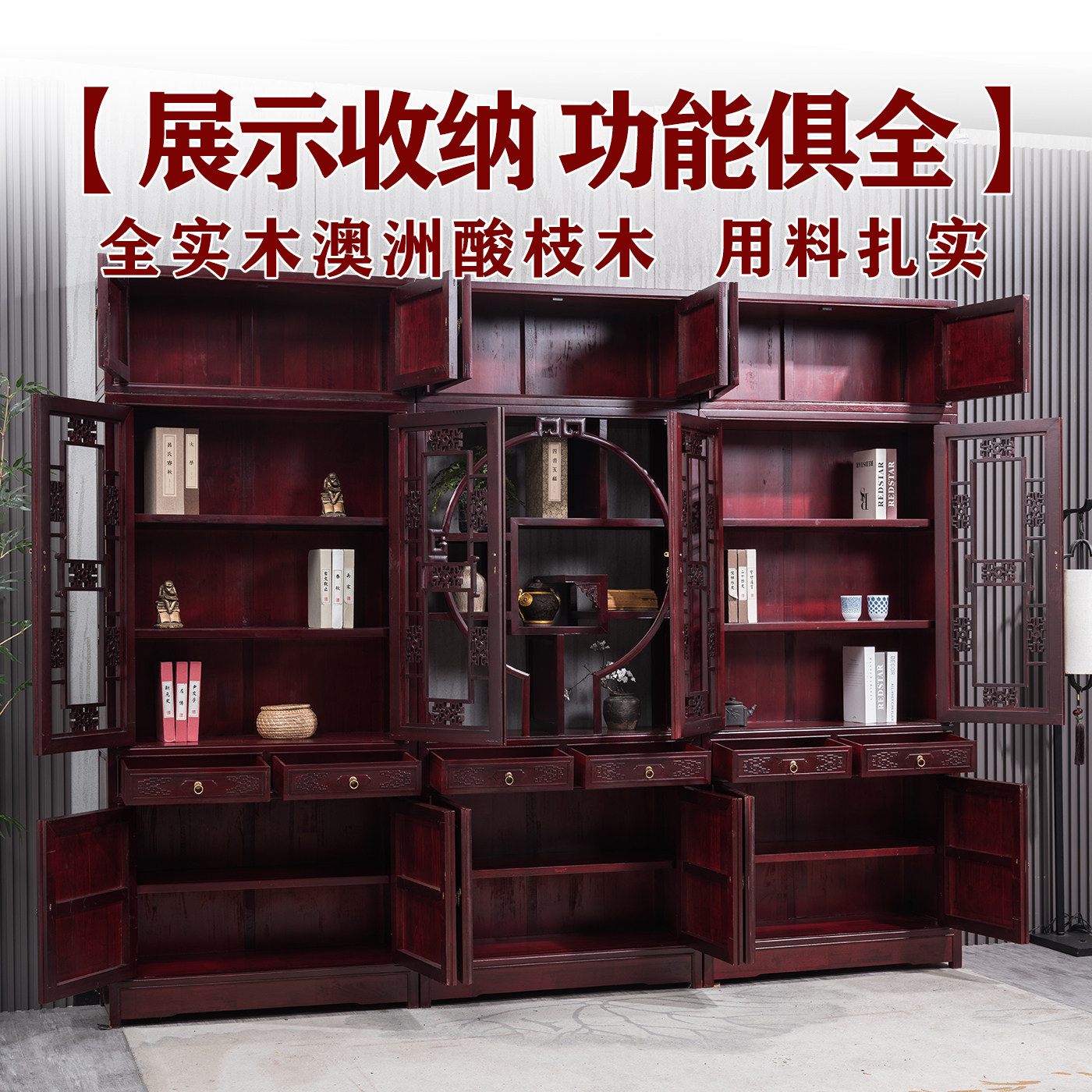 澳洲酸枝木中式豪华全实木书柜三组合展示架：东方美学与实用主义的完美碰撞！-组合书柜-淘宝好物网
