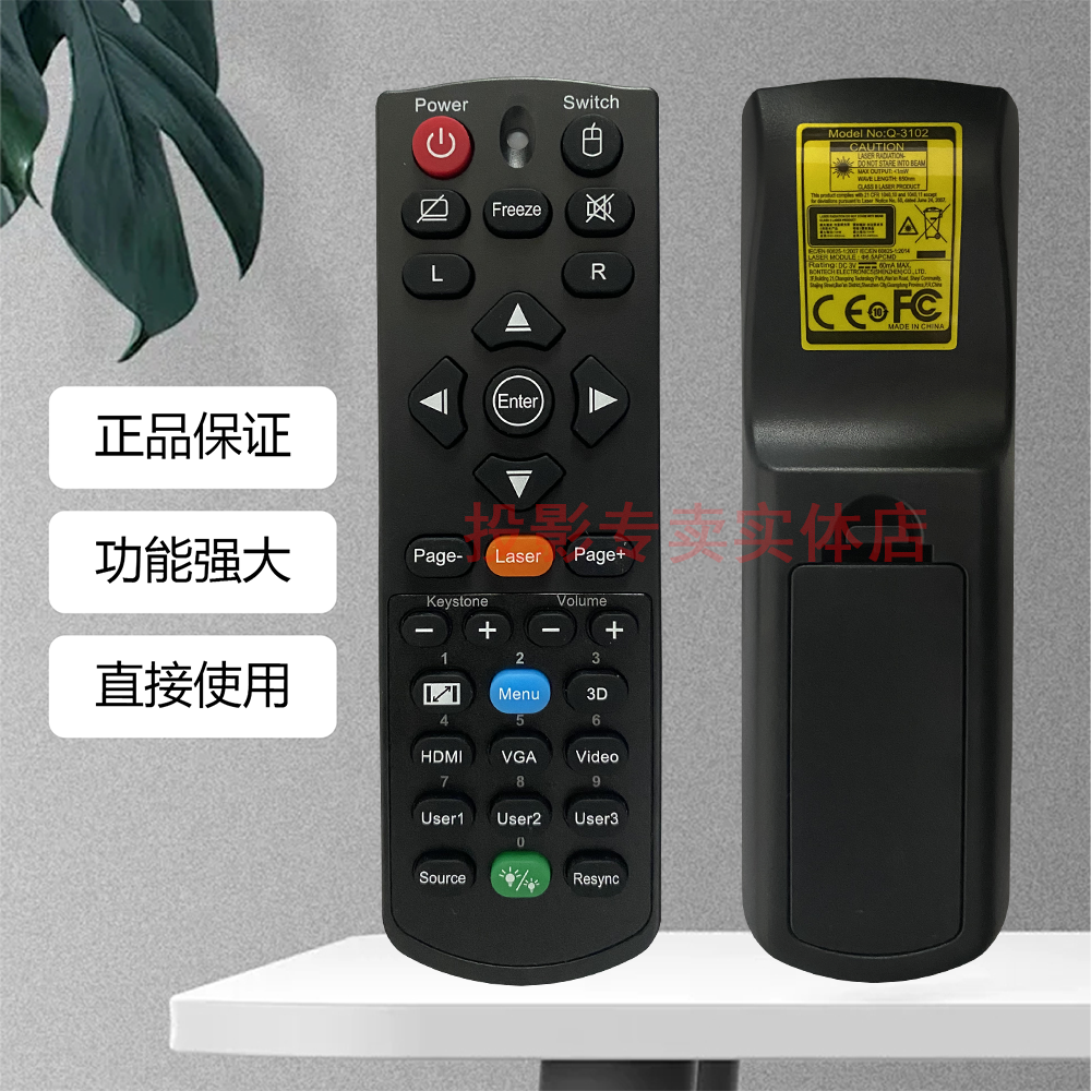 你买的不是遥控器，是投影仪的“情绪开关”_遥控设备_淘宝数码网
