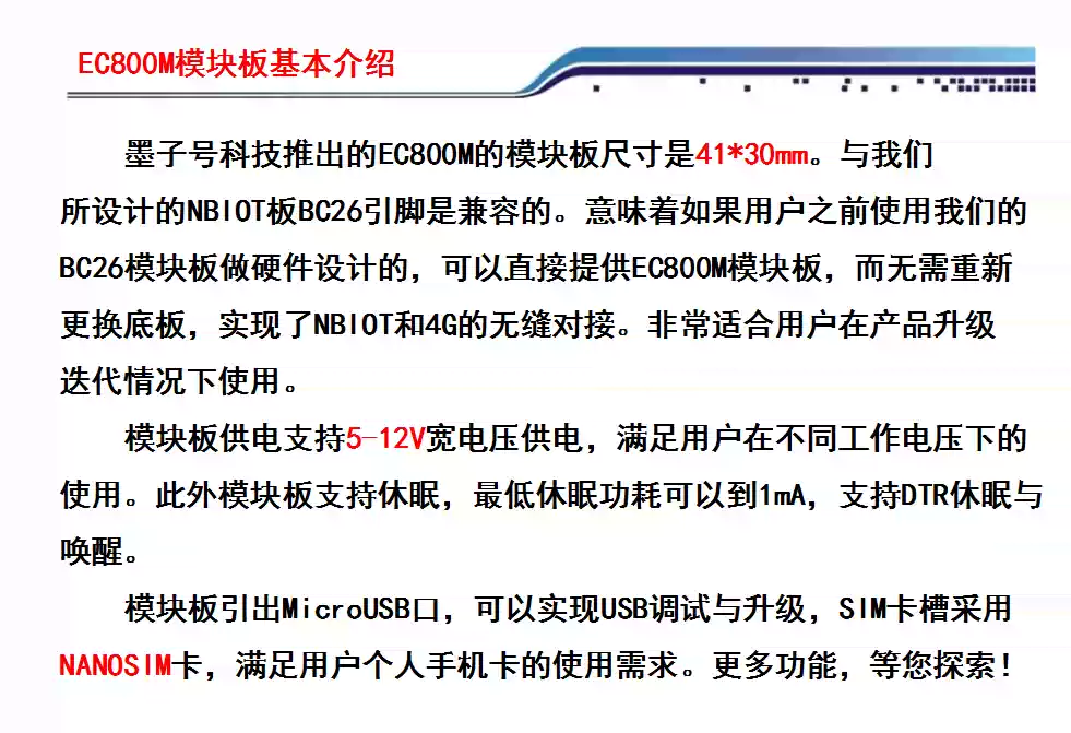 移远EC800M模块小尺寸支持GPS定位CAT1物联网4G无线远程通信STM32