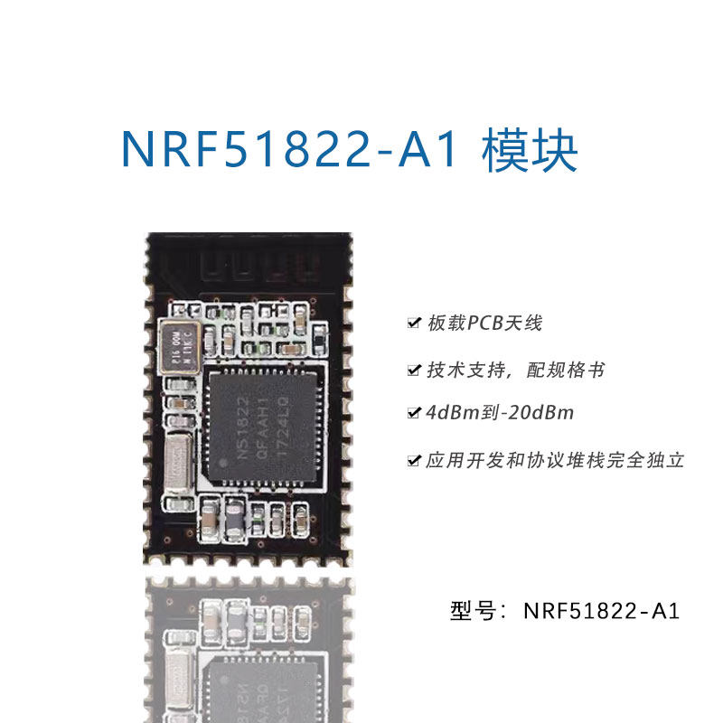 探索NRF51822系列：蓝牙模块的革命性飞跃！🚀-集成电路IC-淘宝百科网