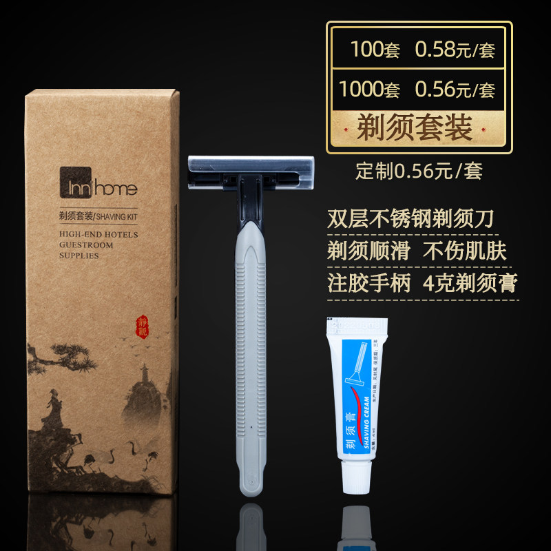 酒店级享受在家实现！静观一次性剃须刀套装，告别刮胡烦恼，精致生活从此开始！-旅行剃须刀-淘宝好物网
