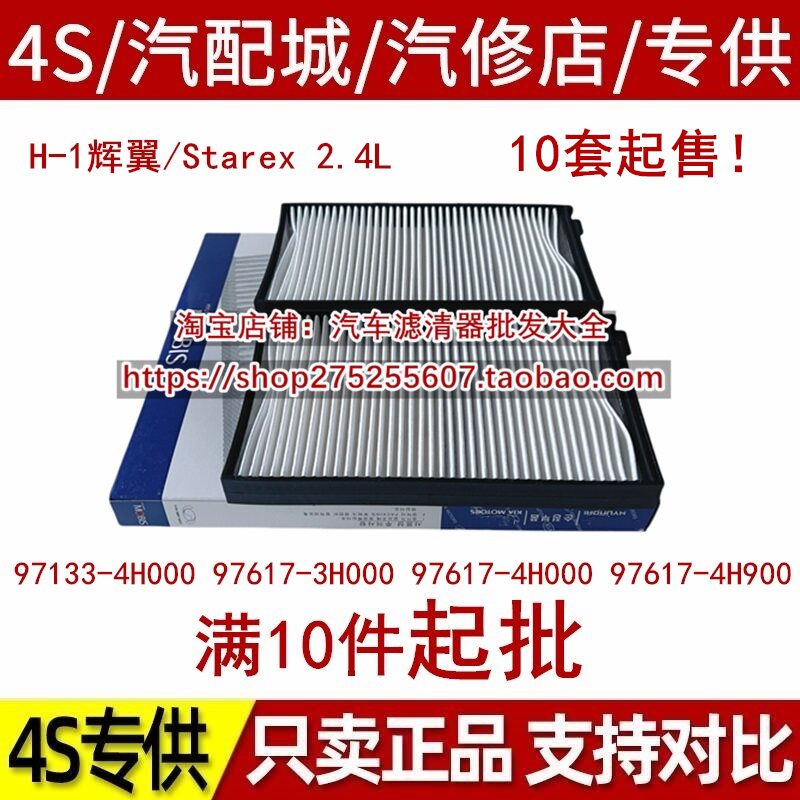 97133-4H000 97617-3H000 97617-4H000 97617-4H900 H-1辉翼